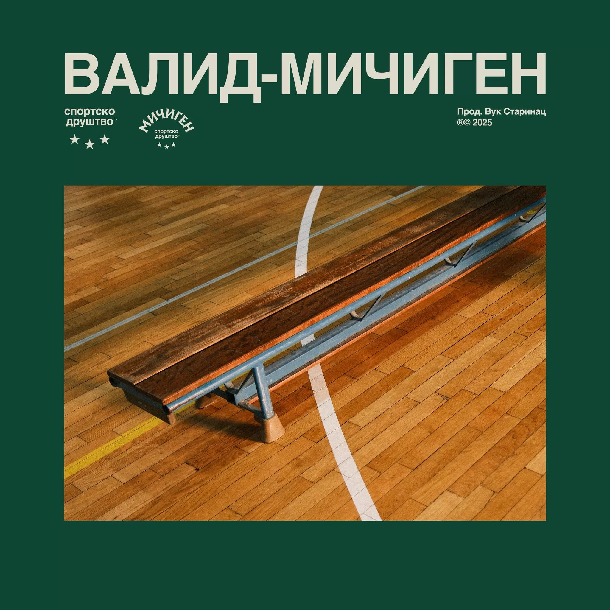 Valid – Mičigen - Blackout Hip Hop